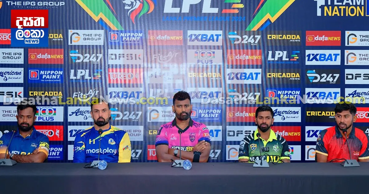 LPL නායකයින්ගේ විශේෂ මාධ්‍ය හමුව කැන්ඩි නායක වනිඳු මගහරියි - යොවුන් ක්‍රීඩක චමිඳු ගැන නබීගෙන් ...