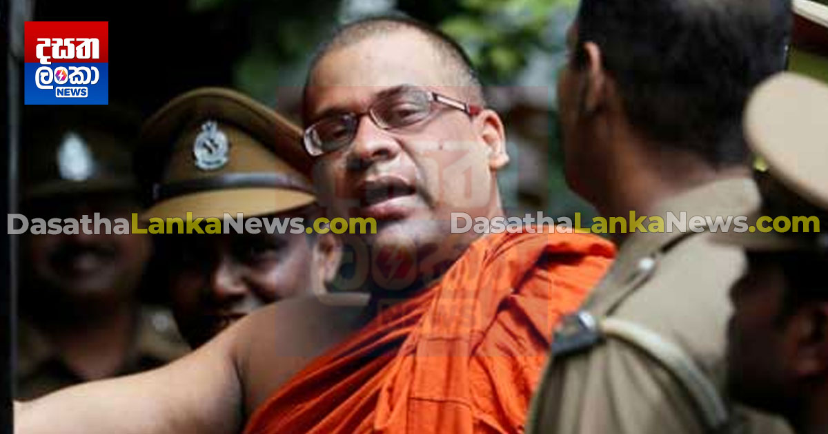 ඥානසාර හිමි ඇප මත නිදහස් ! | Dasatha Lanka News
