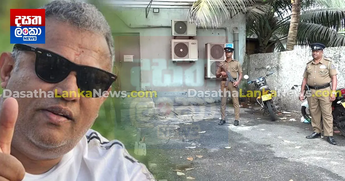 ක්ලබ් වසන්තගේ දේහයට දැඩි පොලිස් ආරක්ෂාවක් | Dasatha Lanka News