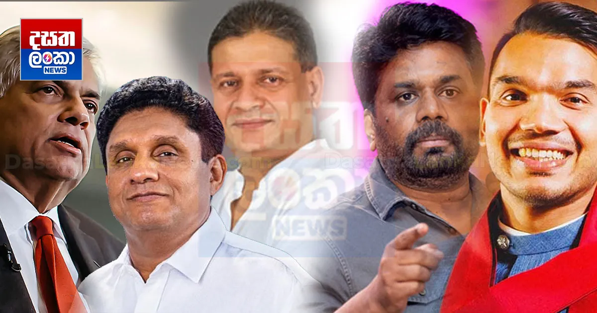 ජනාධිපති අපේක්ෂකයින් සයදෙනෙකු එකම වේදිකාවක දී විවාදයකට සැරසෙයි ...