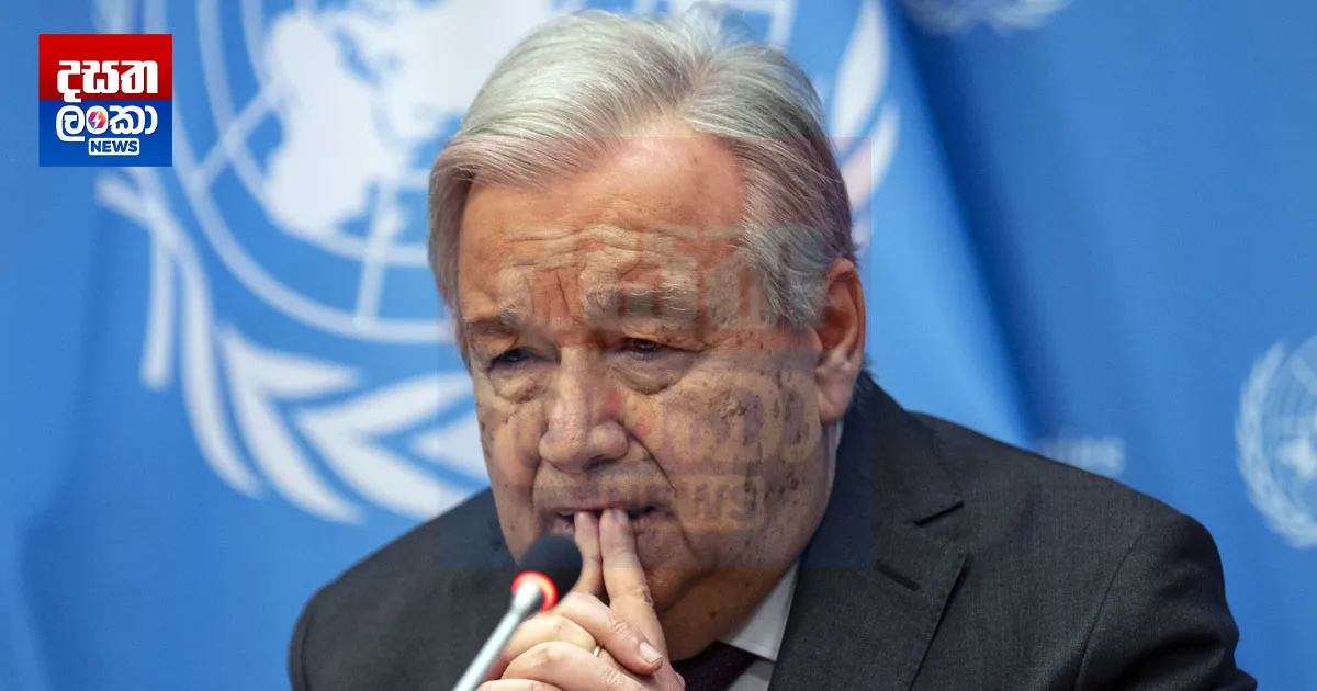 මැතිවරණයක් කැඳවන්න - එක්සත් ජාතීන්ගේ ප්‍රධානියා බංග්ලාදේශයෙන් ඉල්ලයි ...