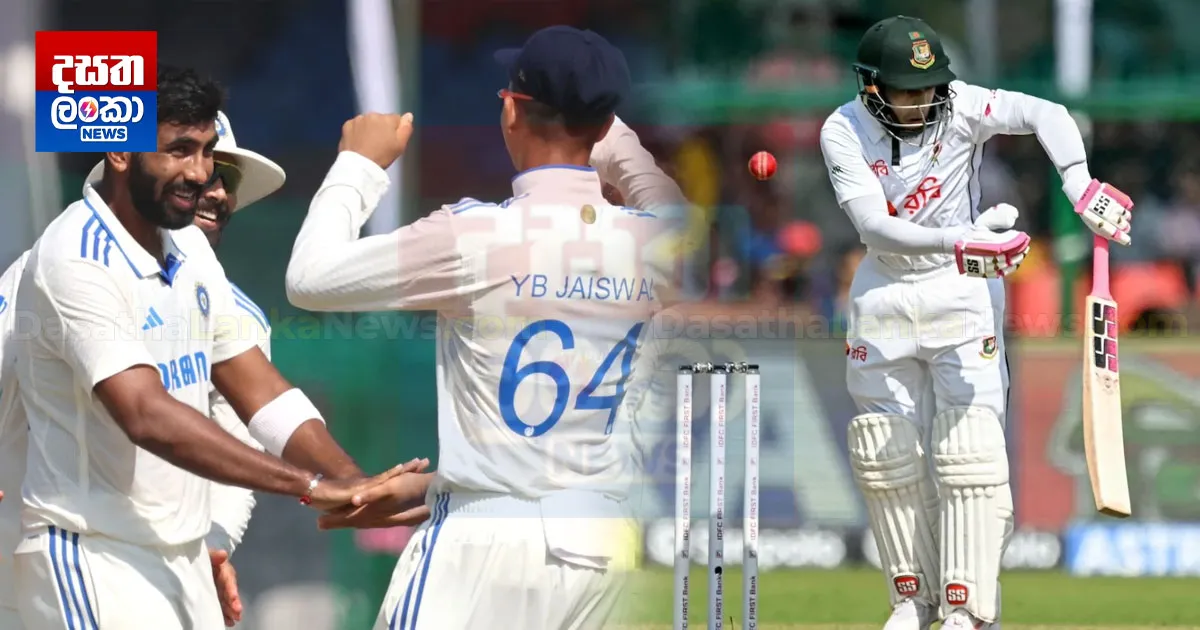 ඉන්දු - බංගලි තීරණාත්මක ටෙස්ට් තරගයේ අවසන් දිනය හෙටයි | Dasatha Lanka News