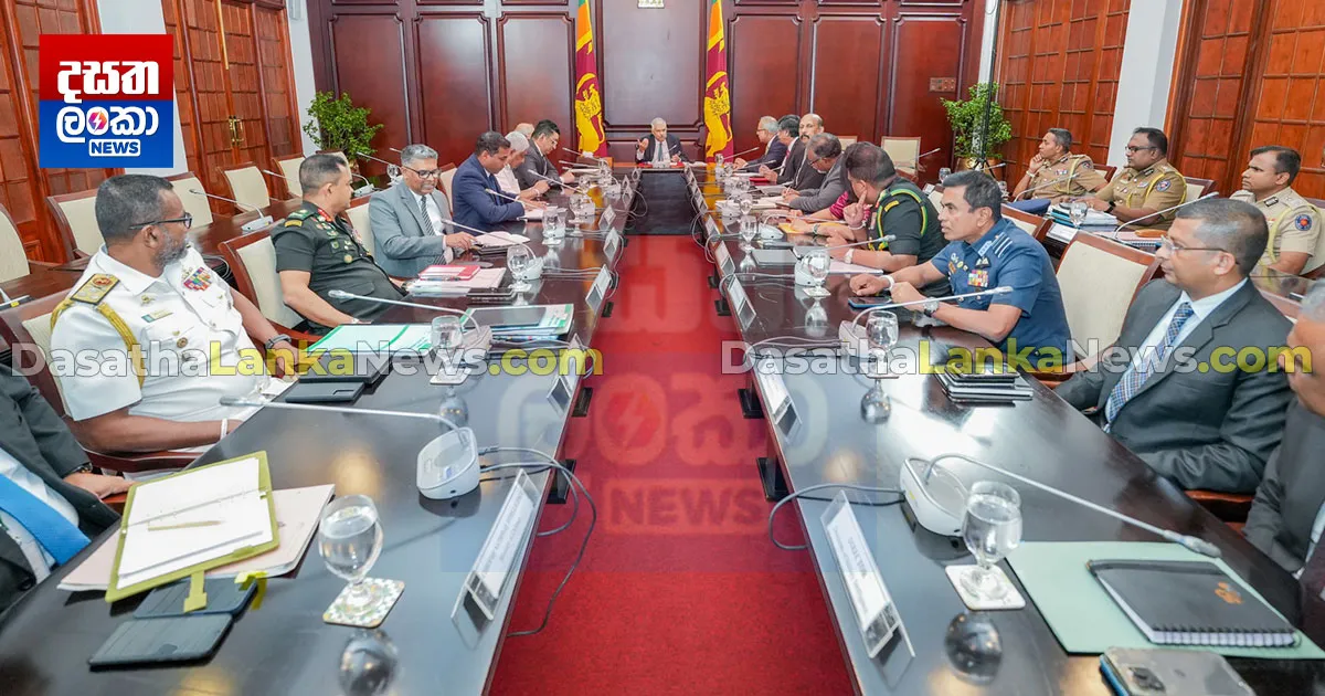 ජාතික ආරක්ෂක කවුන්සිලය ජනපති ප්‍රධානත්වයෙන් රැස් වෙයි (වීඩියෝ ...