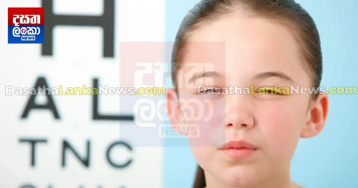 පොඩ්ඩන් තිදෙනෙකුගෙන් එක් අයෙකුට මයෝපියාව | Dasatha Lanka News