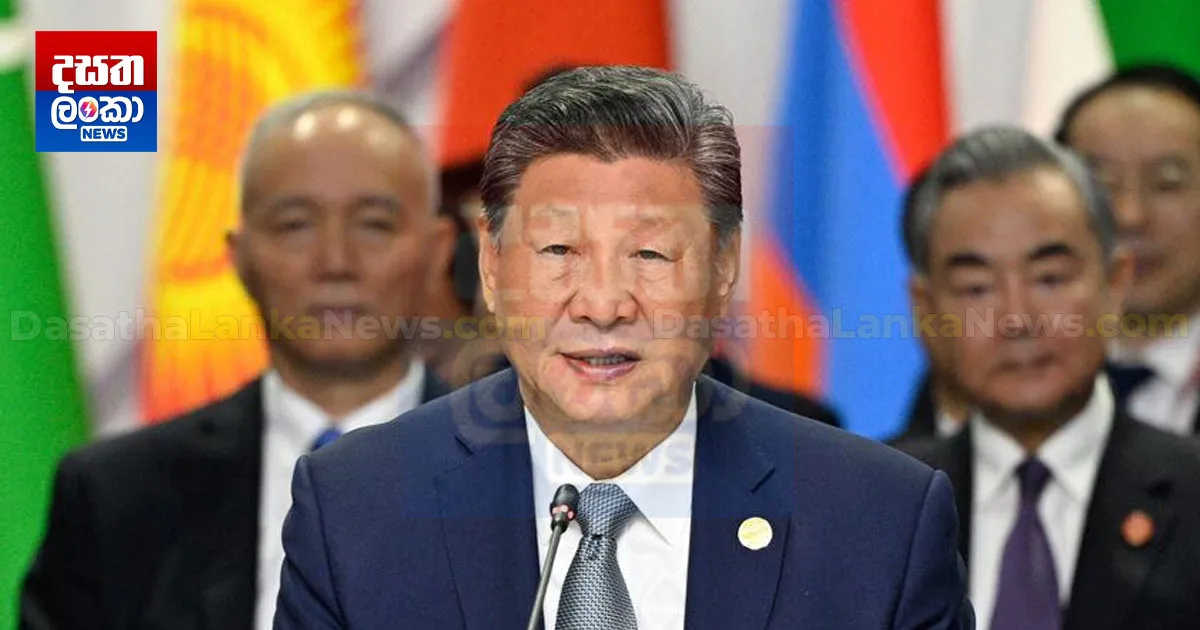 ගෝලීය දකුණ ගැන චීනය වඩාත් විමසිල්ලෙන් - ෂී ජිං පිං කියයි | Dasatha ...