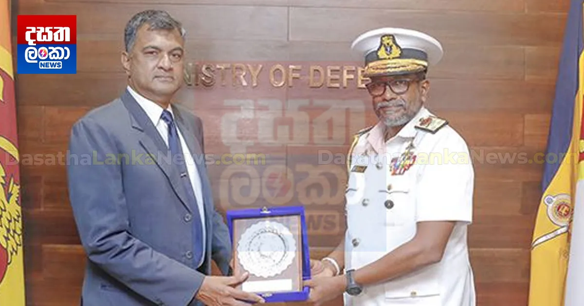 නාවික හමුදාපති හා ආරක්ෂක අමාත්‍යාංශ ලේකම් අතර නිල හමුවක් | Dasatha ...
