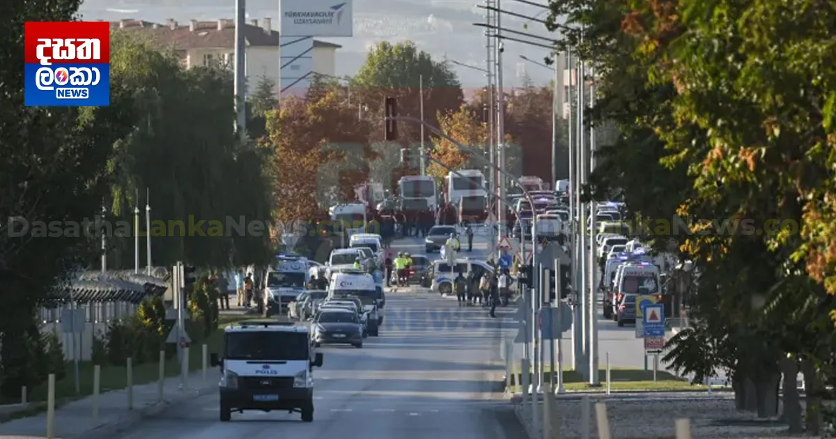 තුර්කි අභ්‍යවකාශ හා ආරක්ෂක සමාගමකට ප්‍රහාරයක් | Dasatha Lanka News