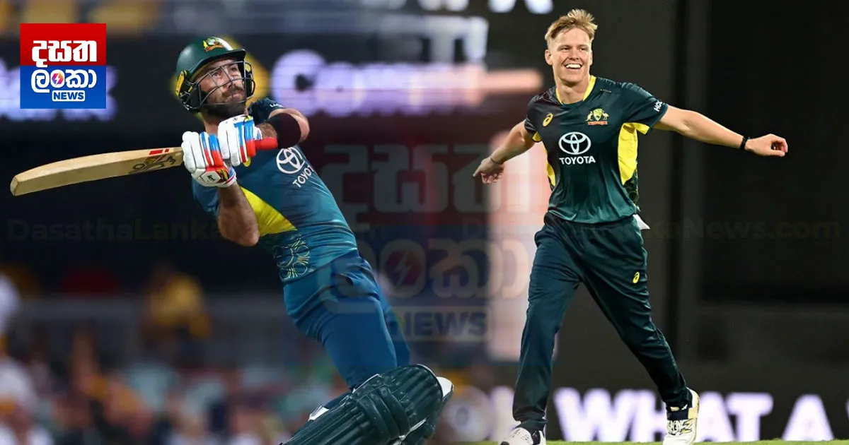 පන්දුවාර 07කට සීමා වුණ පළමු T20 ජය කැන්ගරුවන්ට | Dasatha Lanka News