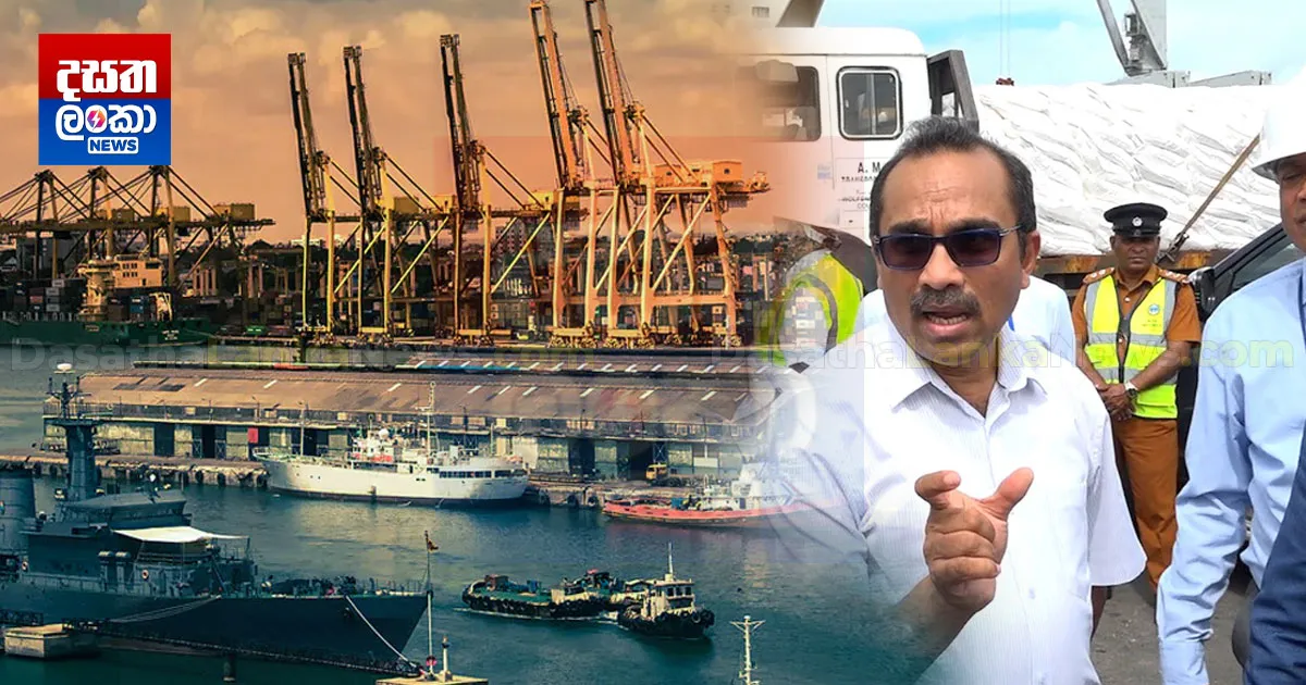 වරාය පෞද්ගලීකරණය කරන්නේ නෑ - අදානි වැඩ පටන් ගැනීමත් සුබයි (වීඩියෝ ...