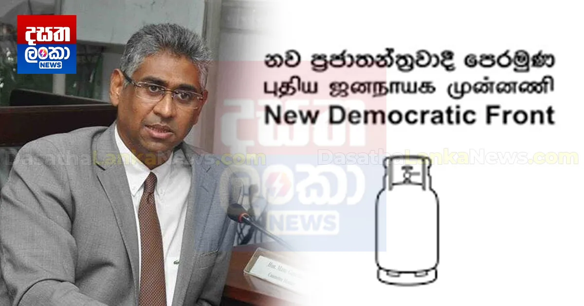 සිලින්ඩරයේ ඉතිරි ජාතික ලැයිස්තු මන්ත්‍රී ධුරය ෆයිසර් මුස්තාෆාට ...
