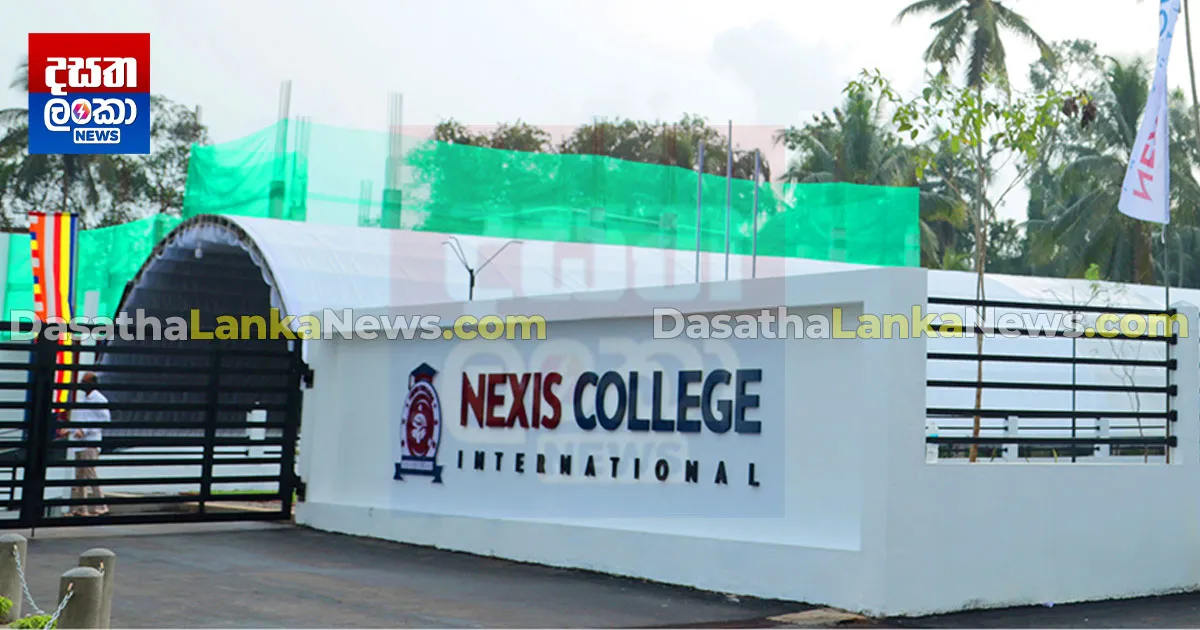 අනාගත නායකයින් පෝෂණය කරන Nexis College International (ඡායාරූප) | Dasatha Lanka News