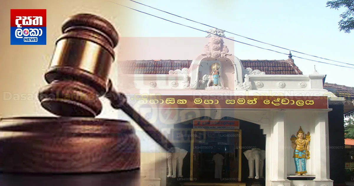 සබරගමුව මහ සමන් දේවාලයේ නිලවරණයට එරෙහිව අතුරු තහනමක් | Dasatha Lanka News