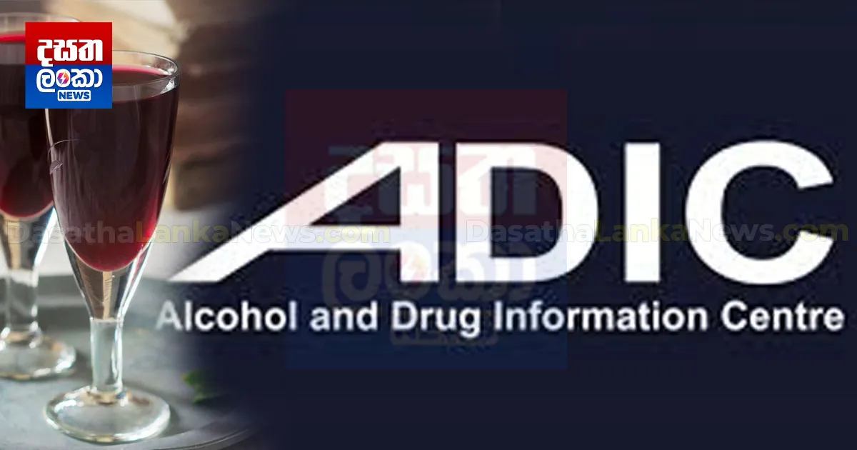 අඩු මිලට අරක්කු හඳුන්වා දීම ගැන රජයට ADIC වෙතින් අභියෝගයක් | Dasatha ...