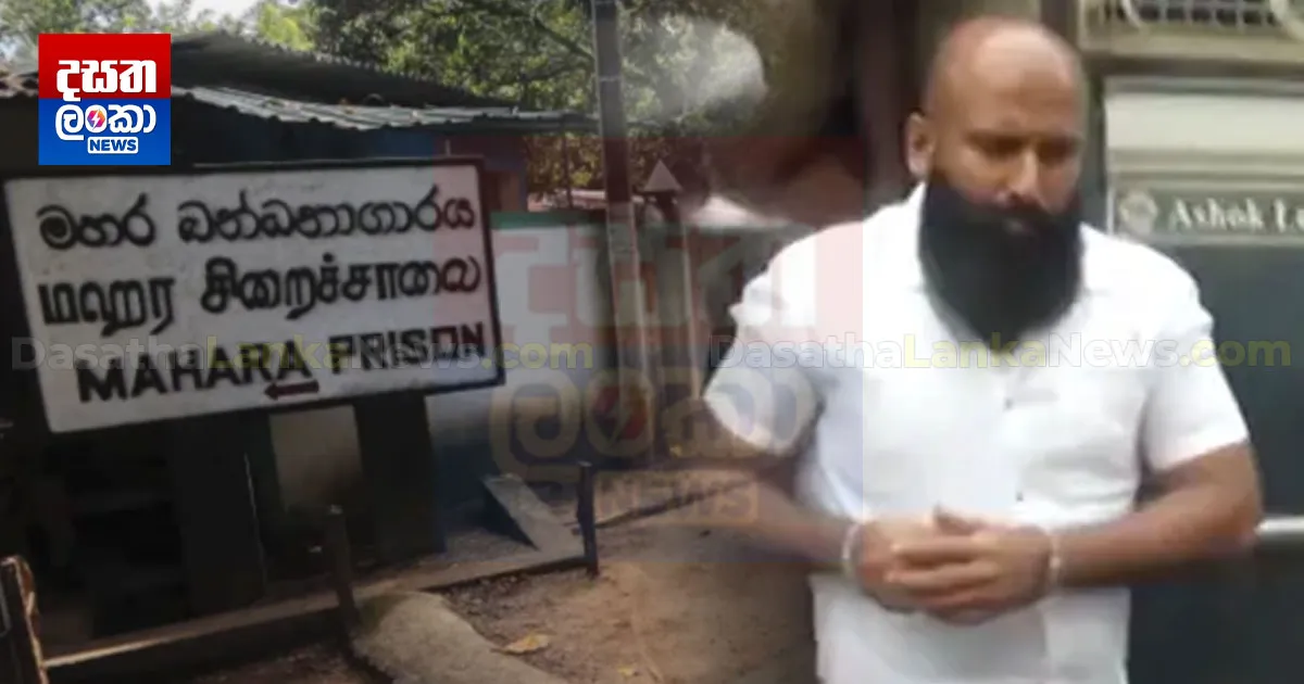 ගණේමුල්ල සංජීවගේ ඝාතනය සැලසුම් කර ඇත්තේ බන්ධනාගාරය ඇතුළේ - බන්ධනාගාරය ...