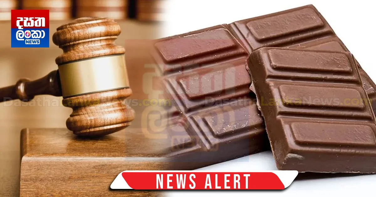 ප්‍රසිද්ධ චොක්ලට් සමාගමකට අධිකරණයෙන් නොතීසි | Dasatha Lanka News