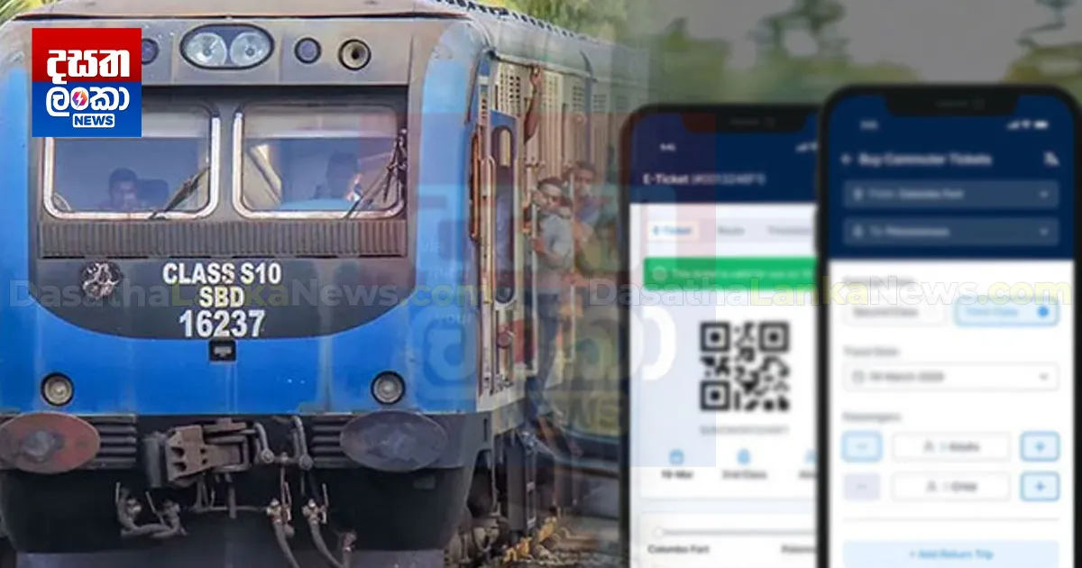 ඔන්ලයින් කෝච්චි ටිකට් ජාවාරම ගැන තවදුරටත් විමර්ශන - සීඅයිඩී | Dasatha Lanka News