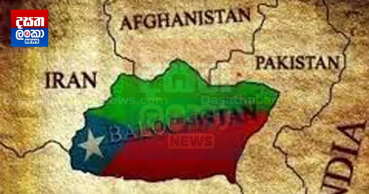 බලුකිස්තානය පාකිස්තානයෙන් වෙන්වෙයි | Dasatha Lanka News