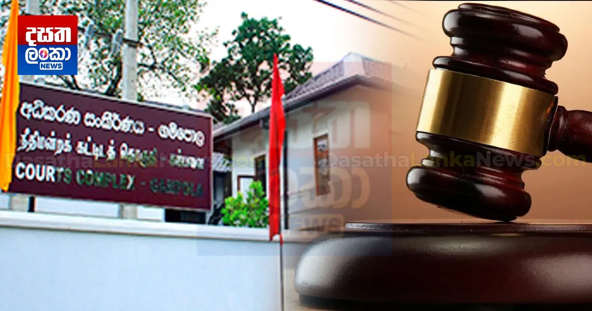 ගම්පොළ මහේස්ත්‍රාත්වරියට තර්ජනාත්මක නිර්නාමික ලිපි - විමර්ශන ඇරඹෙයි ...