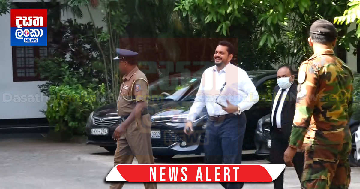 හිටපු රාජ්‍ය අමාත්‍ය ශෂීන්ද්‍ර රාජපක්ෂ අල්ලස් කොමිසමට එයි (වීඩියෝ ...