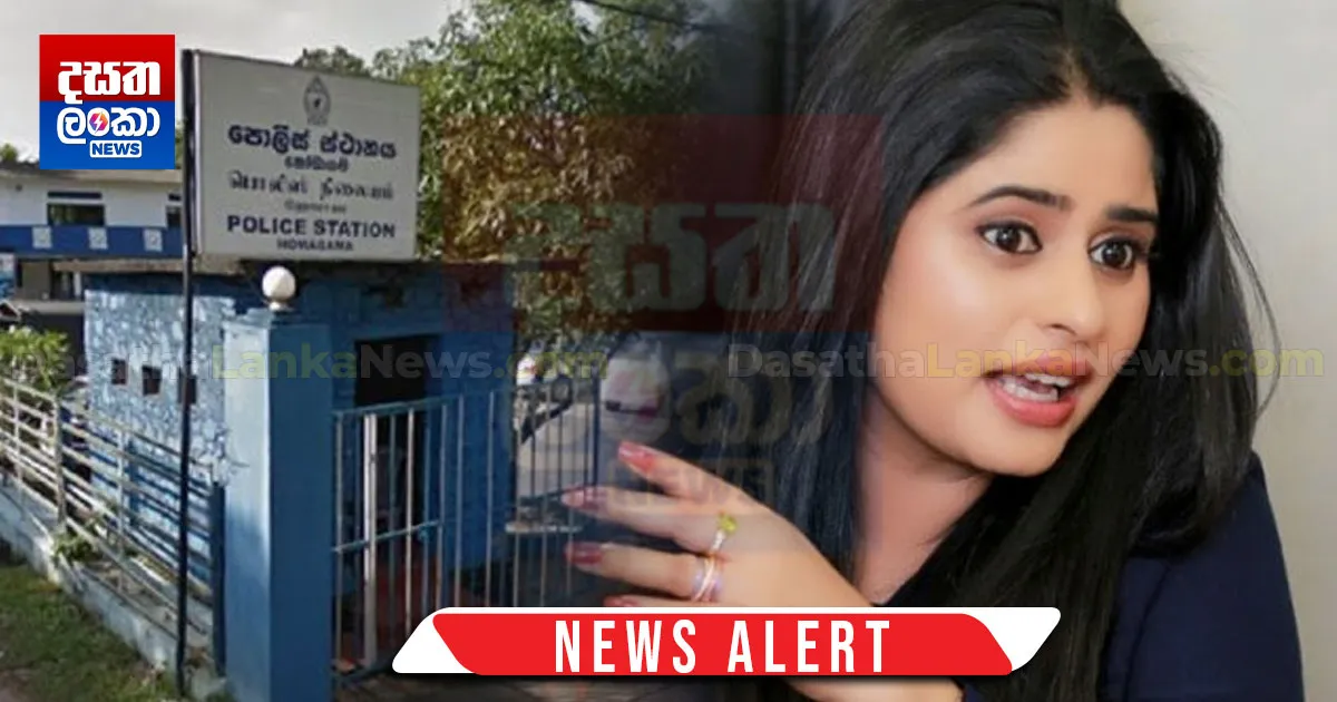 තිලිණි ප්‍රියමාලි අත්අඩංගුවට | Dasatha Lanka News