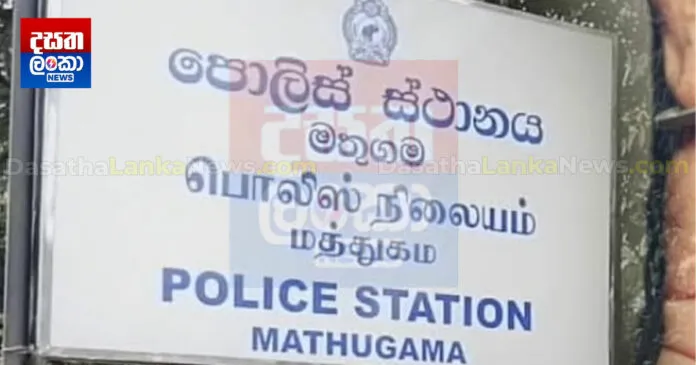 මතුගම සභාවේ විපක්ෂ නායකයාගෙන් මතුගම පොලිස් ස්ථානාධිපතිට දෝස්මුරයක් ...