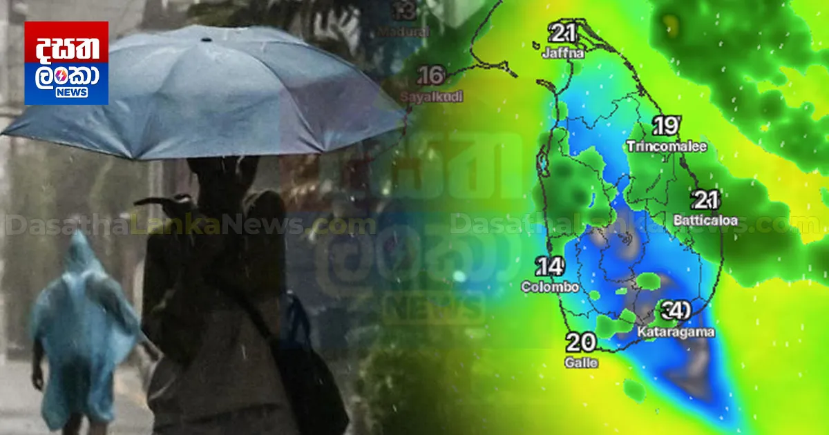 වායුගෝලයේ කැළඹිලි ස්වභාවයක් - වැස්ස ගැන විශේෂ දැනුම්දීමක් | Dasatha ...